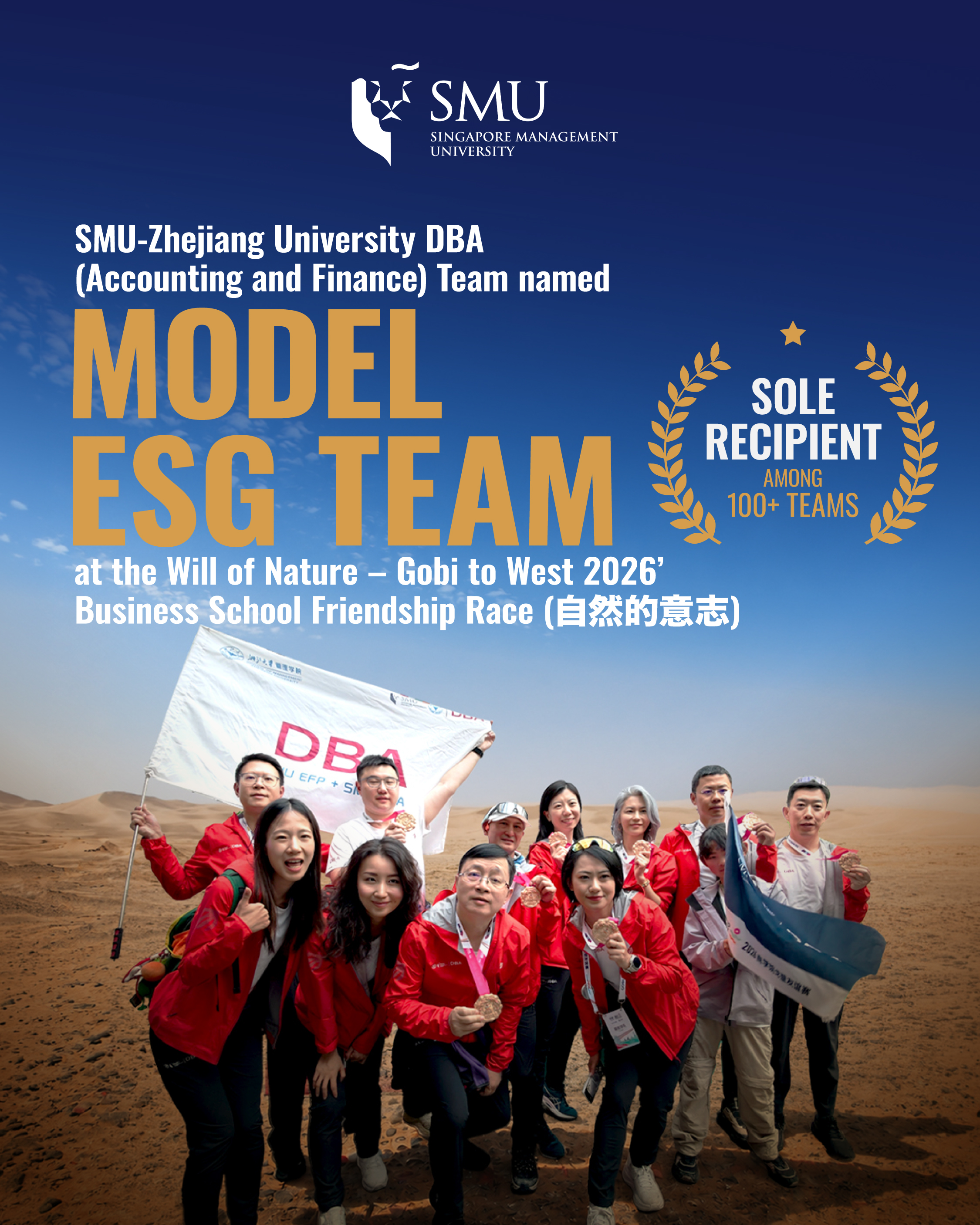 SMU Emerges Sole Winner Among More Than 100 Teams at Prestigious Gobi ...